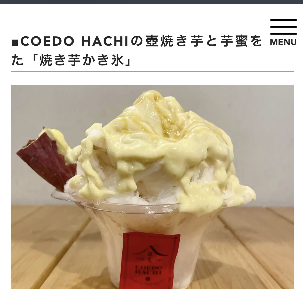 お風呂café utatane × COEDO HACHI × ＠FARMのコラボ企画「おいも風呂」を楽しもう！ | @FARM（アット・ファーム）～埼玉県川越市でいちご狩り・トマト生産直売～